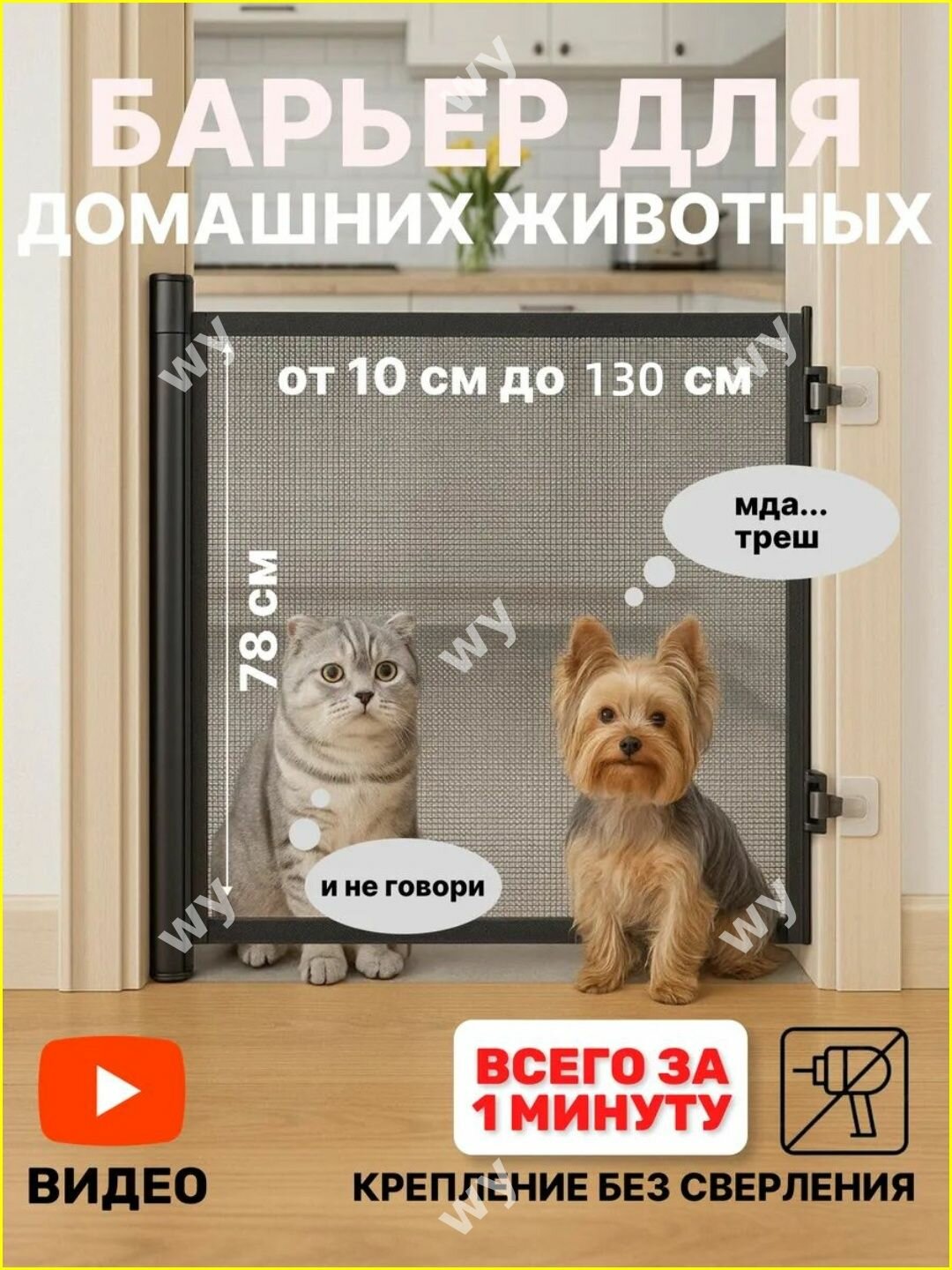 Раздвижной барьер безопасности премиум для дверных проемов и лестниц 130 на 78 см, надежная перегородка для ограничения доступа собак и детей в доме