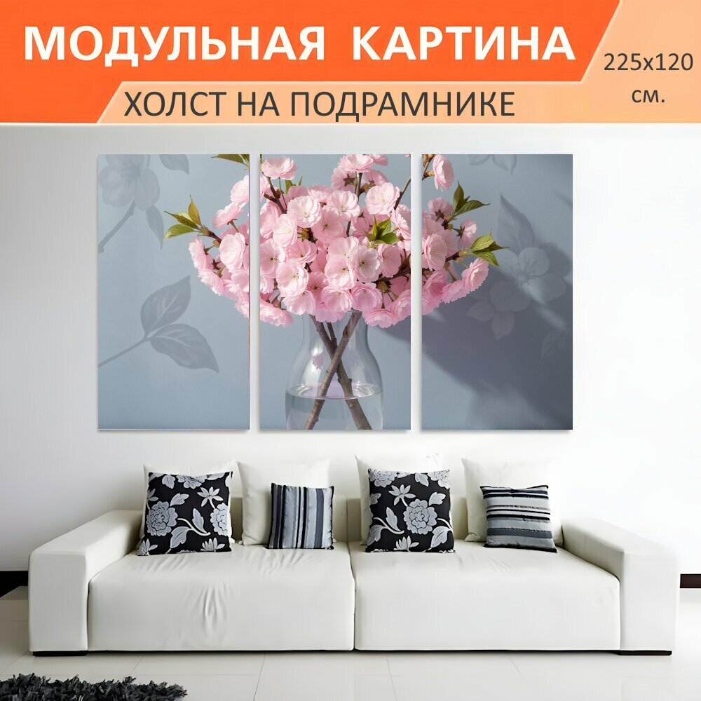 Модульная картина на холсте "Розовые цветы в стеклянной вазе. Нежная весенняя композиция с ветками цветущей сакуры, прозрачным." триптих на подрамнике 225х120 см. для интерьера