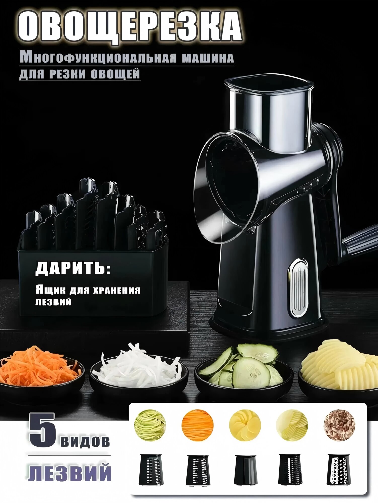 Тёрка для овощей, фруктов, мяса, сыра, 5 насадок, нержавеющая сталь, для авокадо