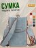 Сумка кросс-боди , фактура гладкая, светло-голубой