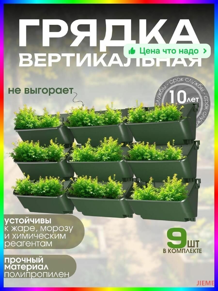 Вертикальная грядка для клубники и зелени из пластика-идеальное, решение