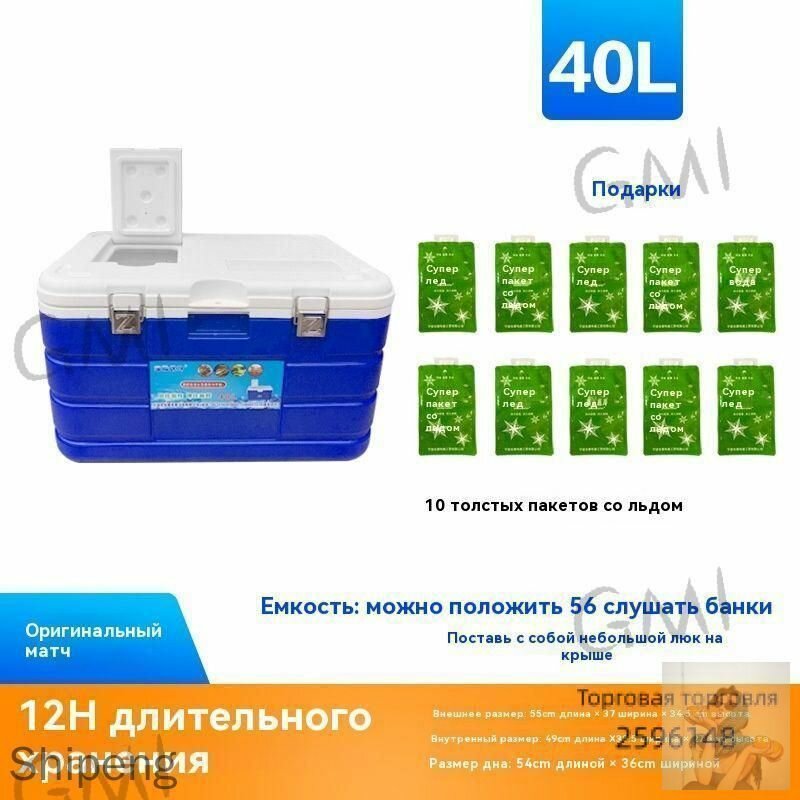 Термоконтейнер