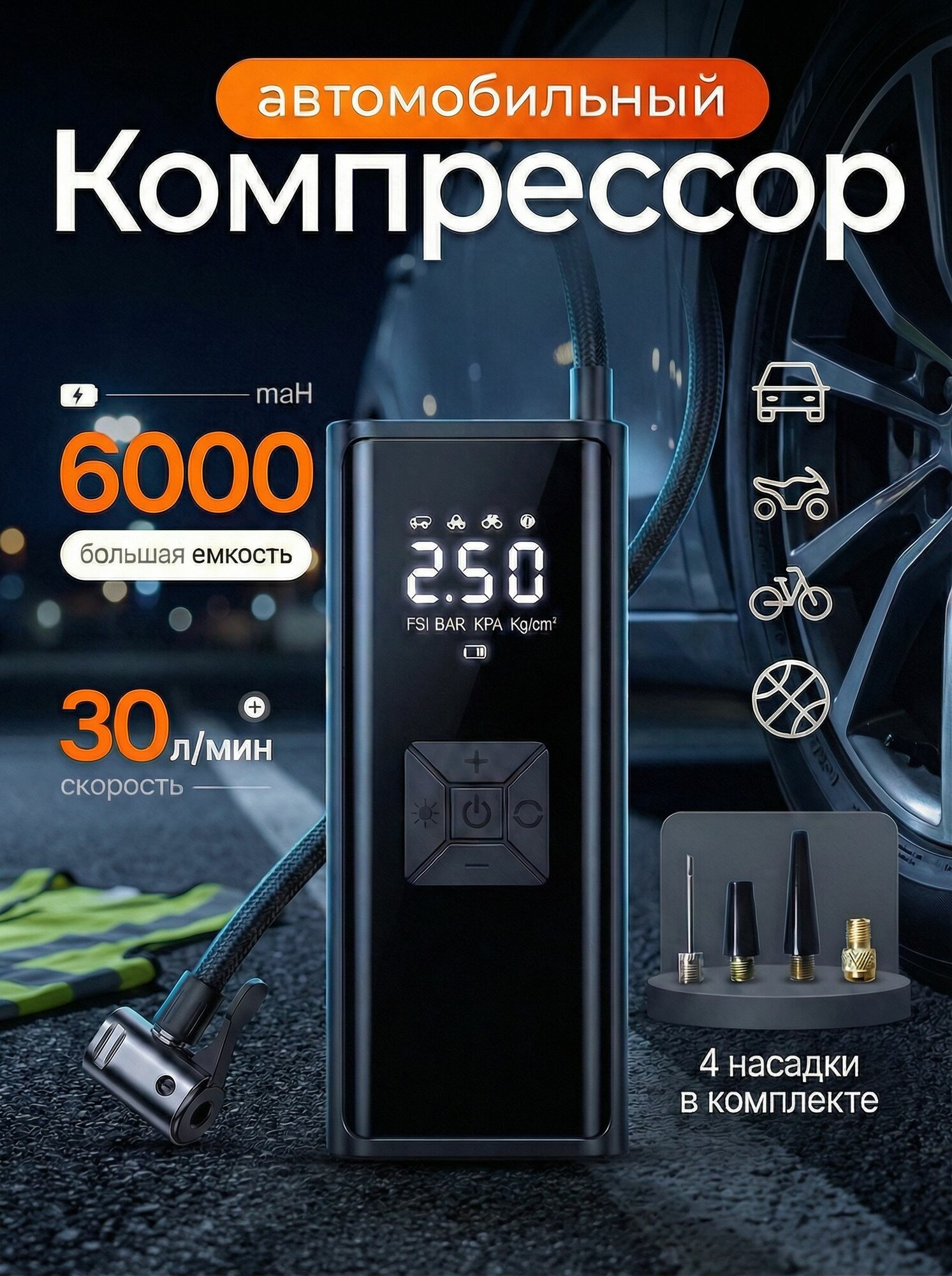 Компрессор автомобильный беспроводной, мощный автоматический насос автомобильный со встроенным аккумулятором