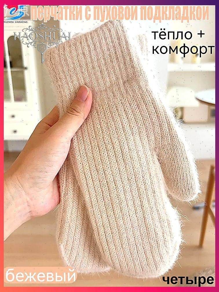 Перчатки для мужчин и женщин