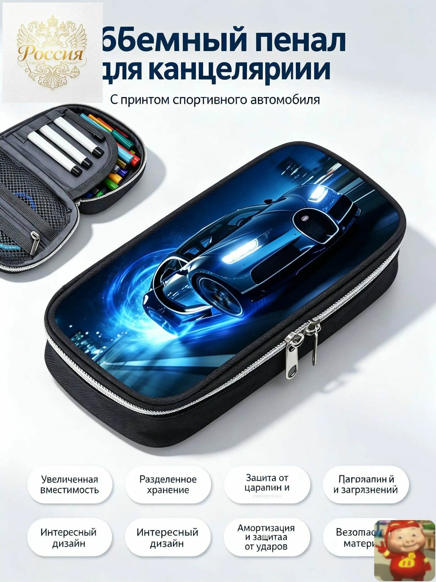 Дизайн гоночного автомобиля на карандашнице 9, пенал для канцелярских принадлежностей с принтом машин и техники