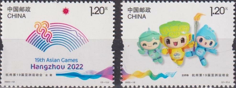 Почтовые марки Китай 2023г. "XXIX Азиатские игры - Ханчжоу, Китай" Спорт MNH