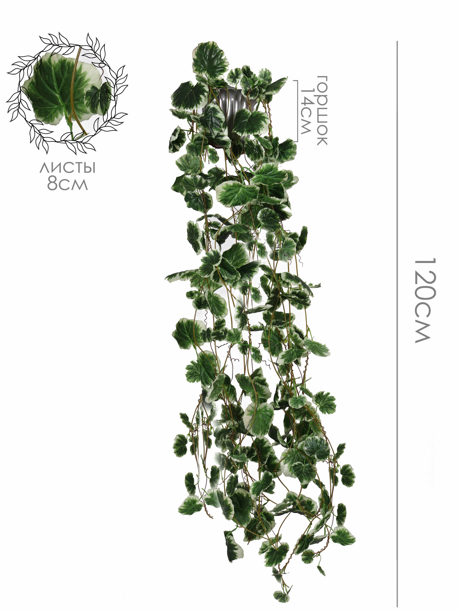 Искусственное растение Holodilova "Лиана", в настенном кашпо, длина 120см, текстиль