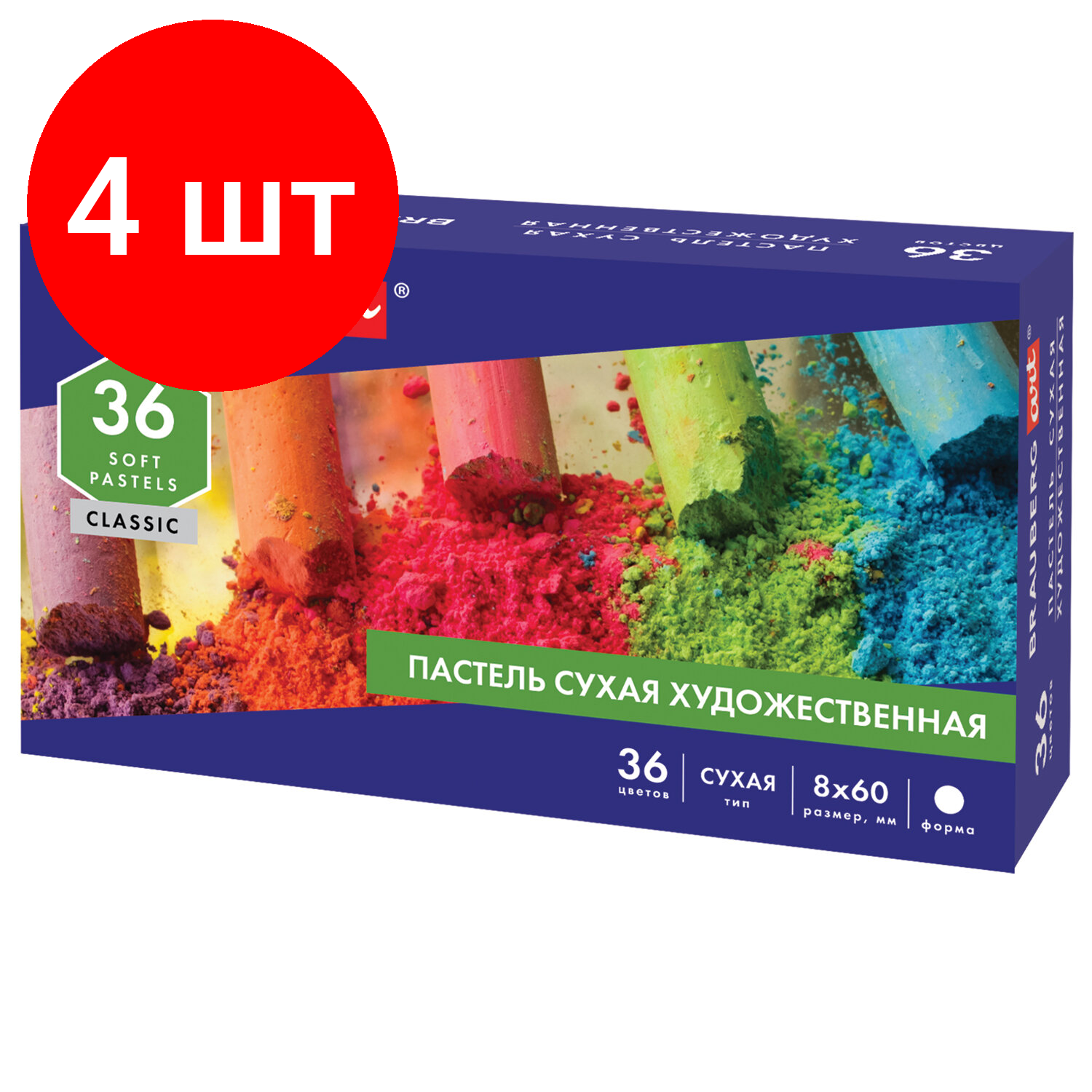 Комплект 4 шт, Пастель сухая художественная BRAUBERG ART CLASSIC, 36 цветов, круглое сечение, 181455