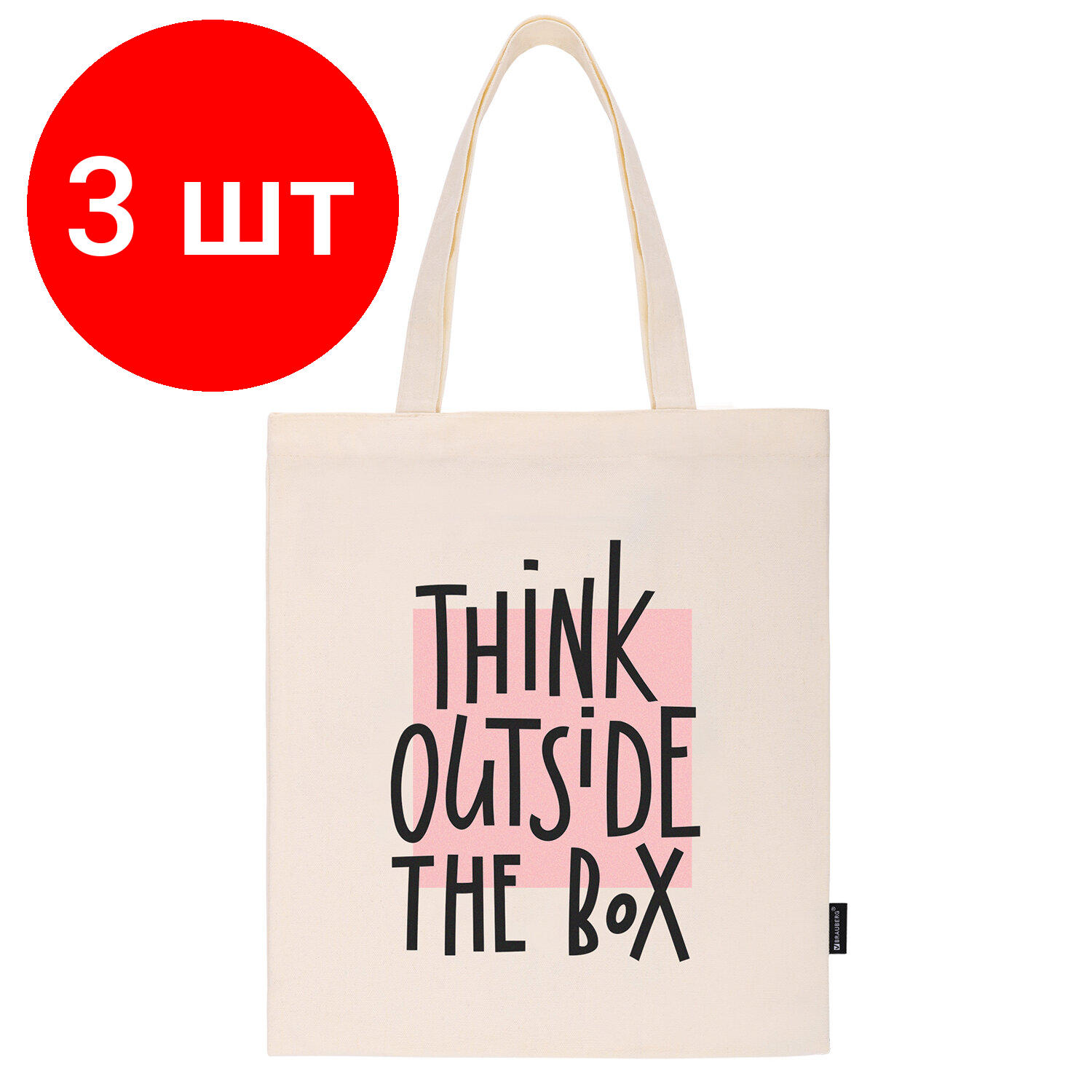 Сумка шоппер, 3 шт.