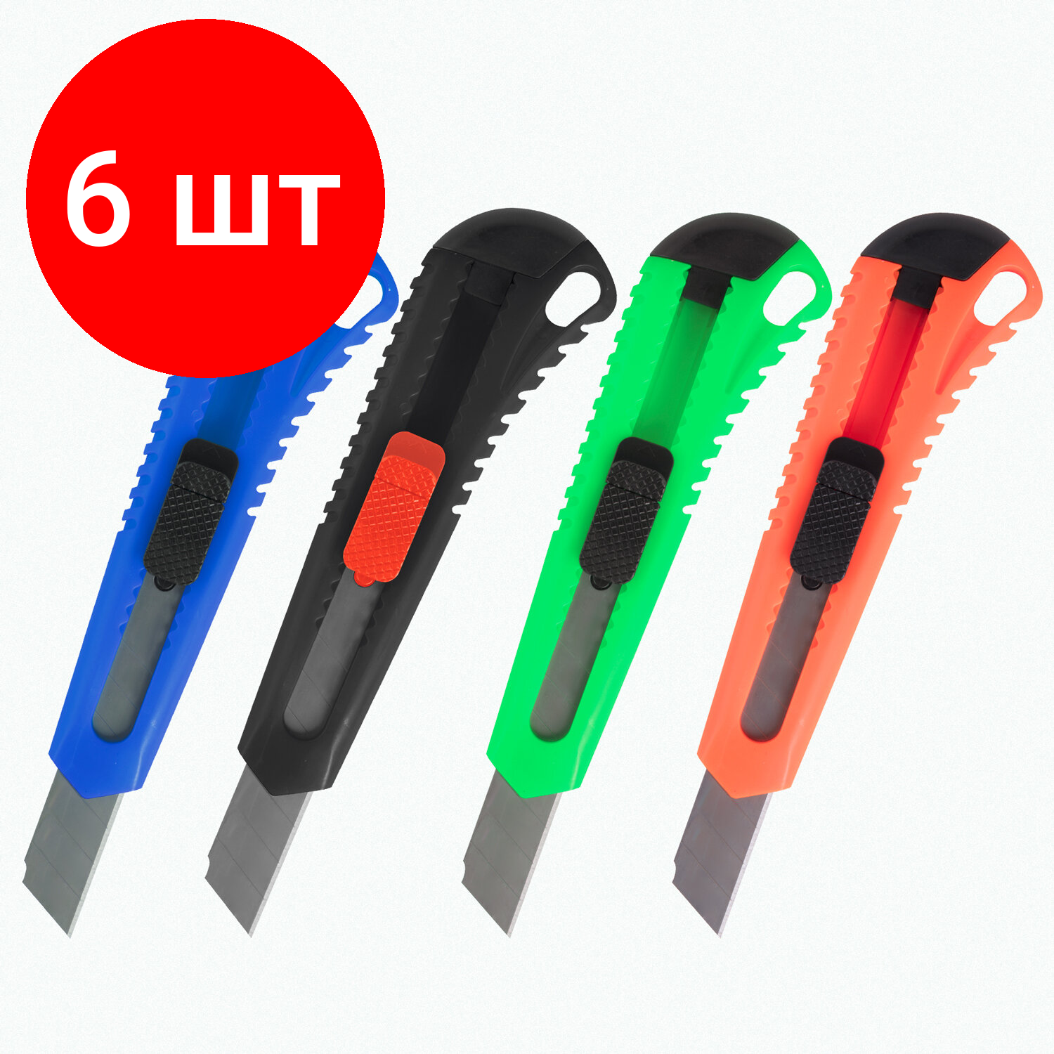 Комплект 6 шт, Нож канцелярский 18 мм BRAUBERG "Classic", фиксатор, корпус ассорти, упаковка с европодвесом, 230917