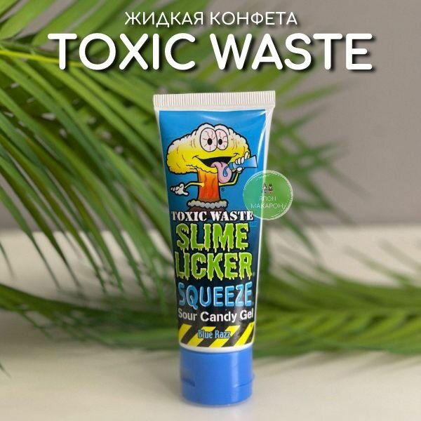 Жидкая конфета в тюбике Toxic Waste вкус Синяя Малина 70гр