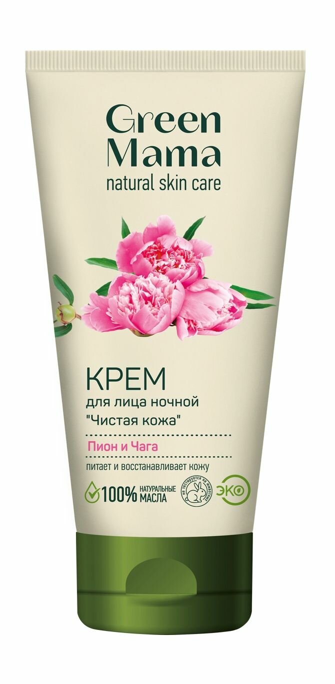GREEN MAMA Ночной крем для лица "Чистая кожа" Пион и чага, 100 мл