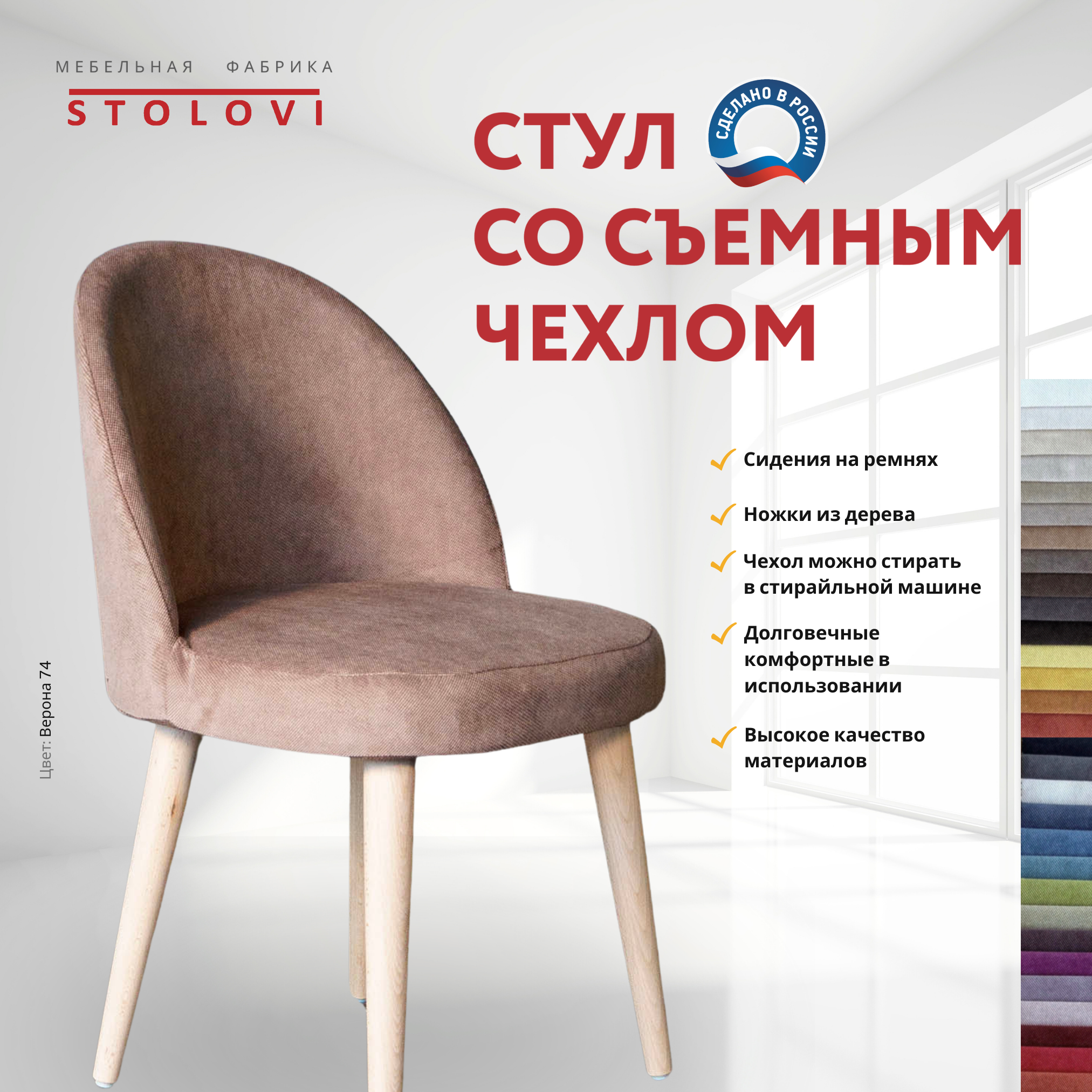 Стул Stolovi со сменным чехлом. Деревянный дизайнерский с мягкой спинкой и сиденьем для дома, кухни, гостиной, кафе, ресторана, кофейни. Мягкий материал обивки - антивандальный велюр Verona Бежевый