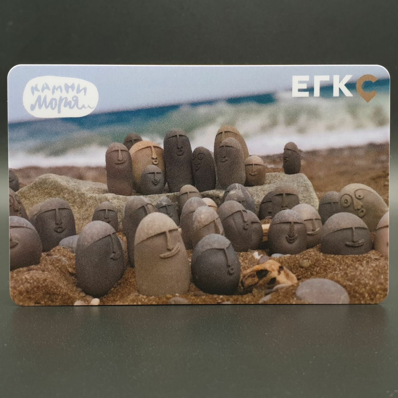 Транспортная карта егкс Севастополя лимитированная. Камни моря (тип 1). Республика Крым