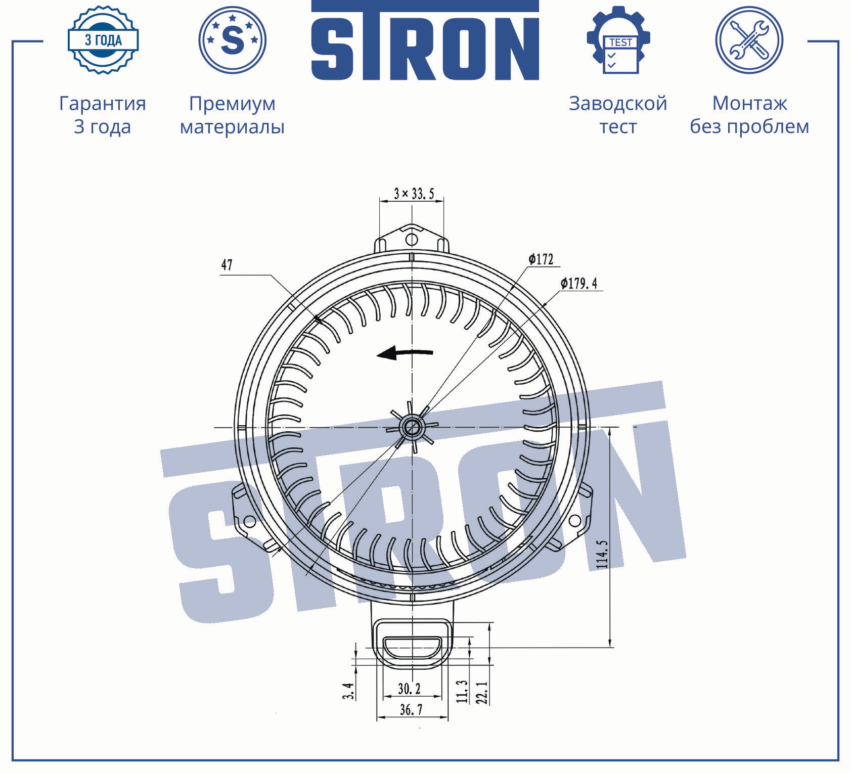 Вентилятор отопителя салона для автомобиля LAND ROVER RANGE ROVER SPORT, STRON арт. STIF121