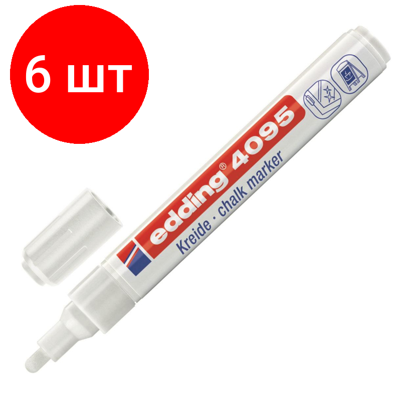 Комплект 6 штук, Маркер меловой Edding E-4095 chalk marker белый_049