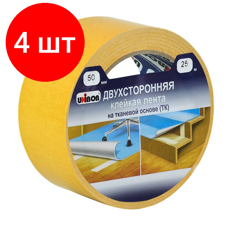 Комплект 4 рул, Клейкая лента двухсторонняя 50ммх25м Unibob (ткань)