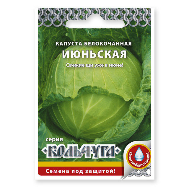 Семена капуста б/к июньская 0,5 г