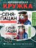 Кружки PIXELPRESS