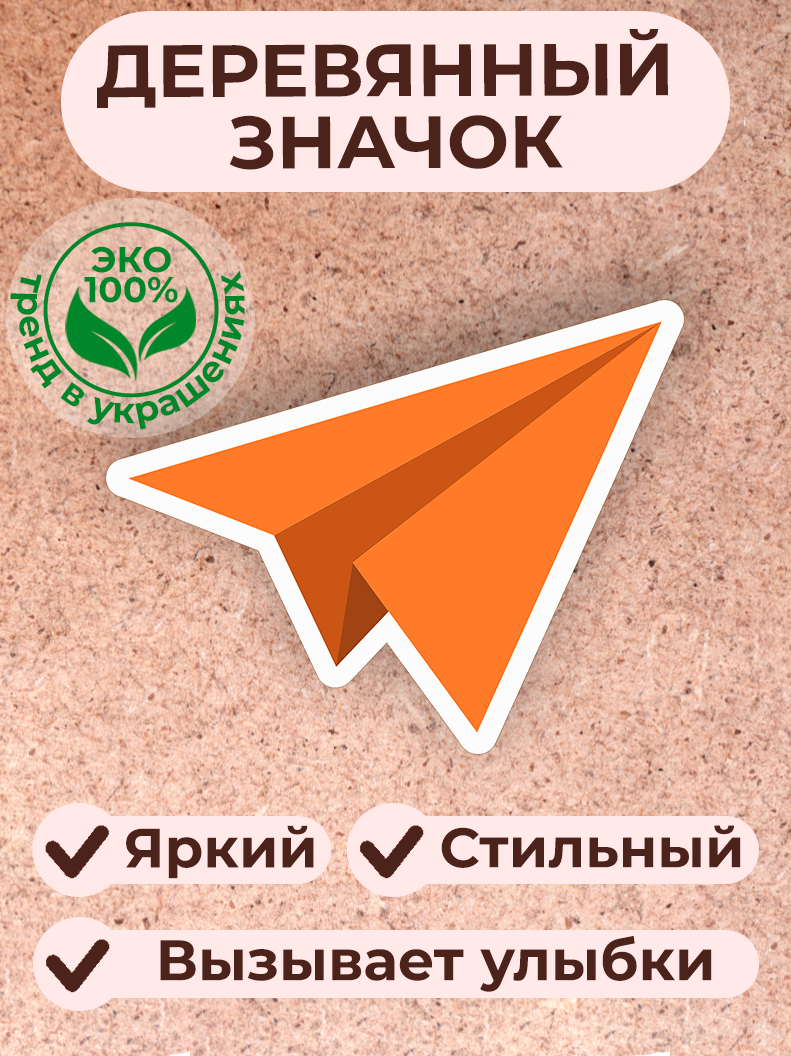 Значок