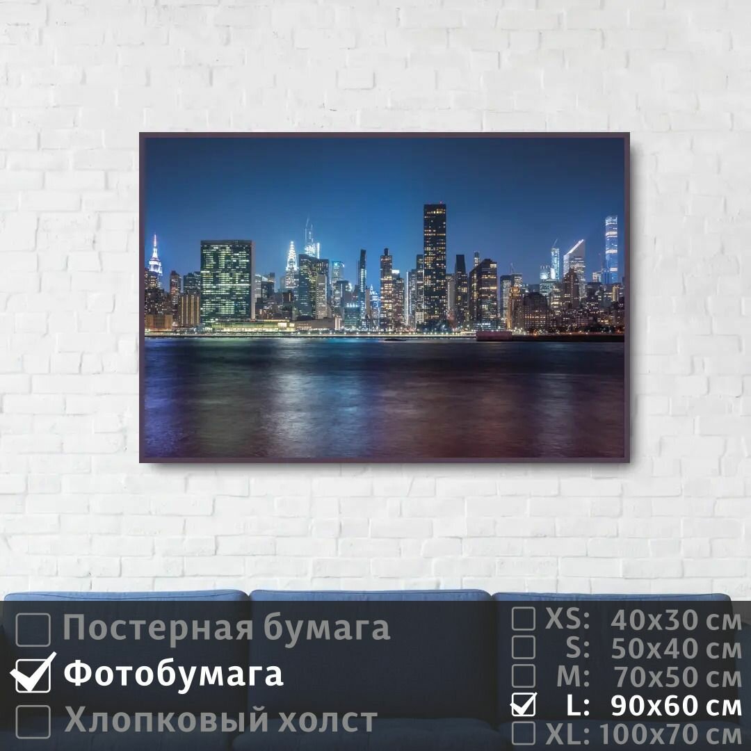 Постер на фотобумаге Ночной Город На Берегу Моря 90х60 см ПолиЦентр