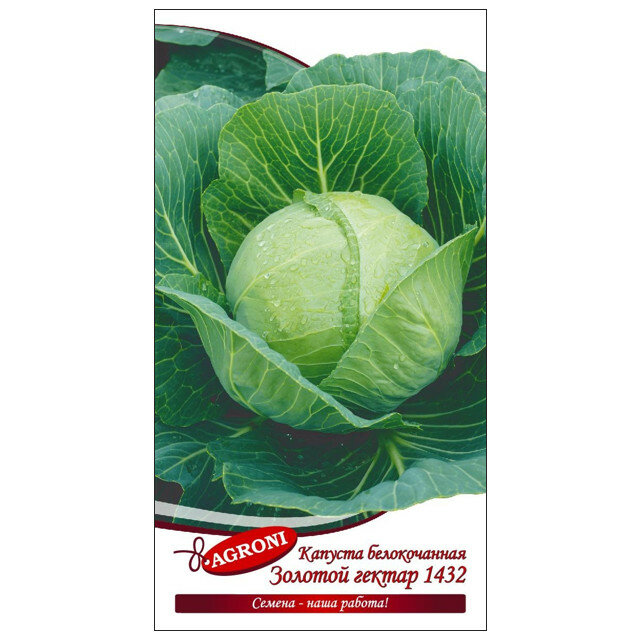 Золотой гектар 1432 агрони семена белокочанной капусты открытого грунта 0,5 г