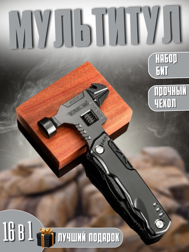 Мультитул Премиум смолотком — купить в интернет-магазине на Яндекс Маркете
