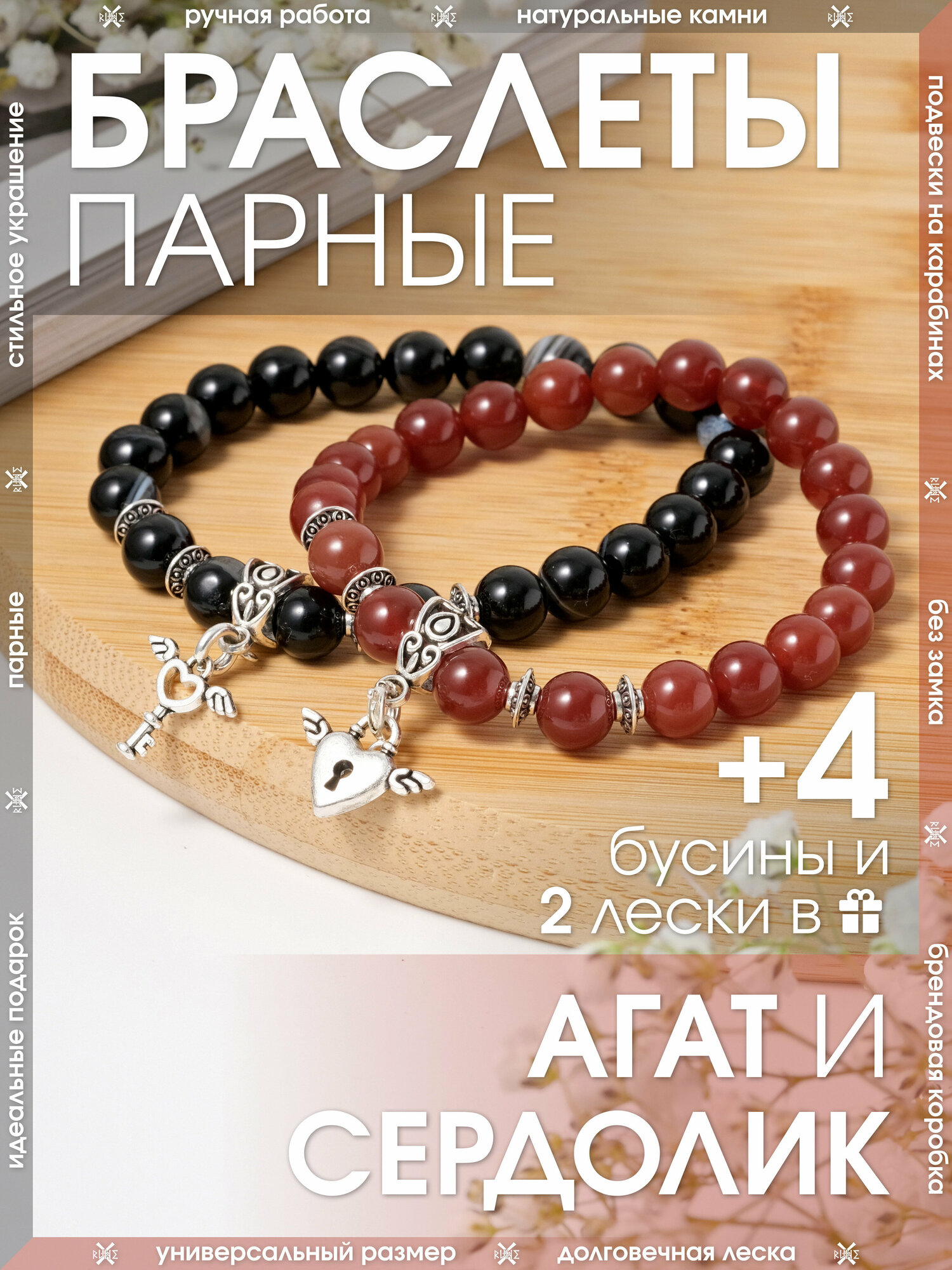 Набор браслетов, агат, сердолик