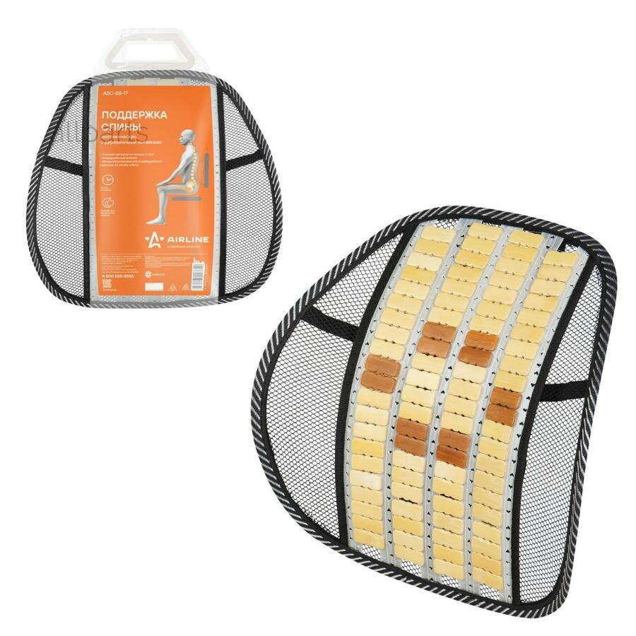 AIRLINE ASC-BS-17 Поддержка спины анатомическая с деревянными вставками AIRLINE ASC-BS-17