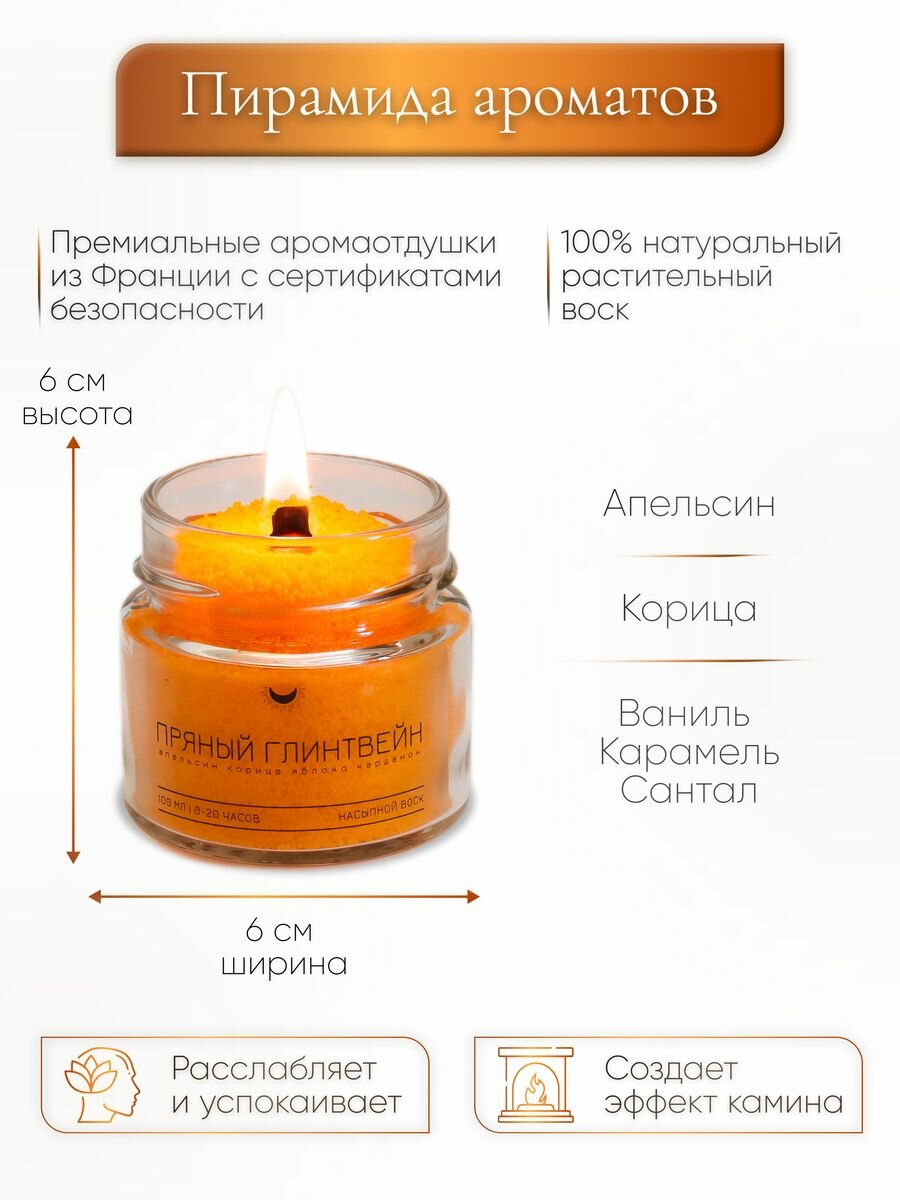 Свеча ароматическая с деревянным фитилем в банке 100мл/20ч