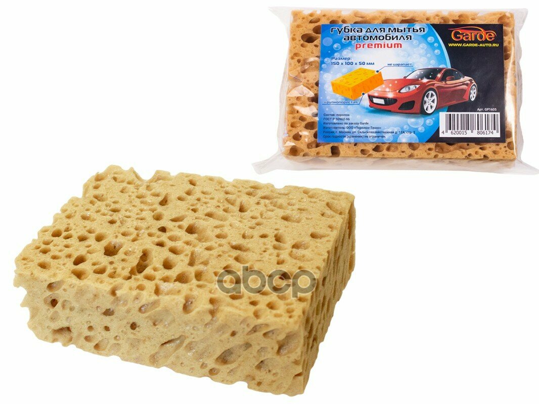 Губка Garde для мытья автомобиля крупнопористая PREMIUM 150х100х50мм GP1605 Garde арт. GP1605