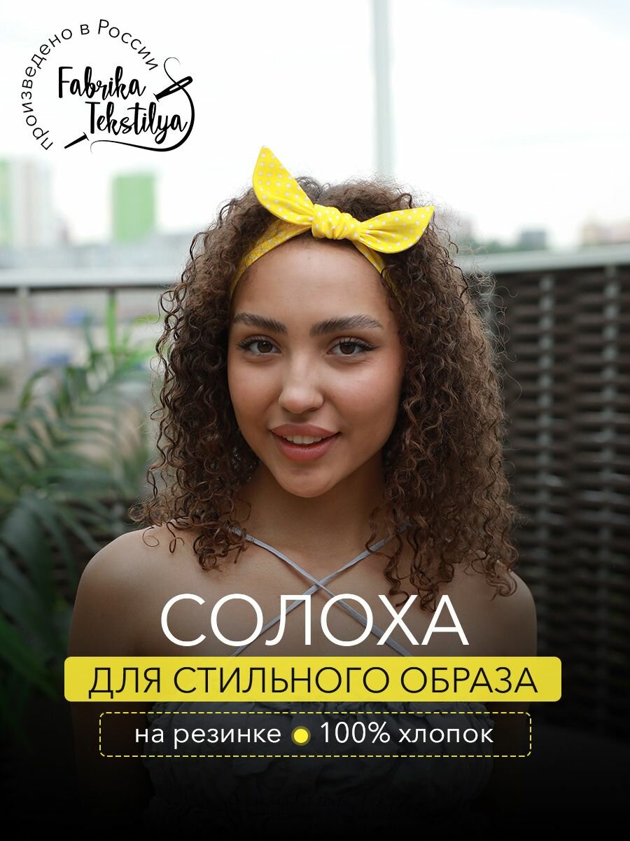 Повязка Fabrika Tekstilya Весна-Лето 2023 для женщин