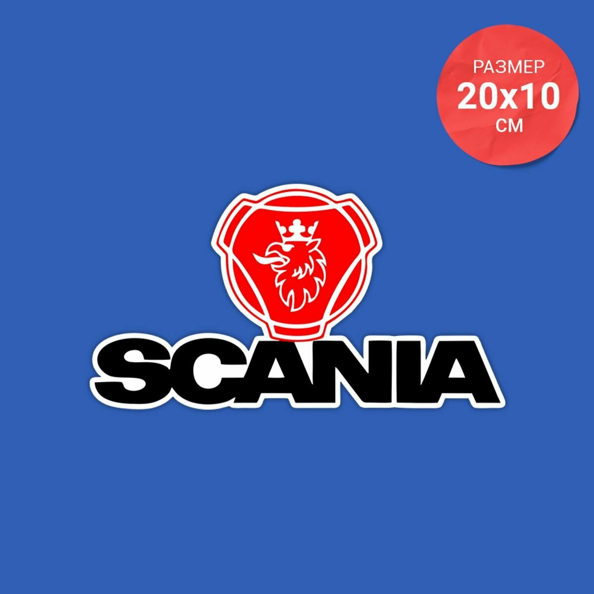Наклейка Scania на авто. Наклейка скания