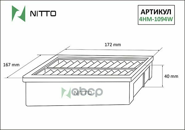 Фильтр воздушный Nitto 17220-RB0-000 / H1722-RB0-J01 / 17220-RB6-Z00 / AY120-HN039 / V9112-H046 NITTO арт. 4HM1094W