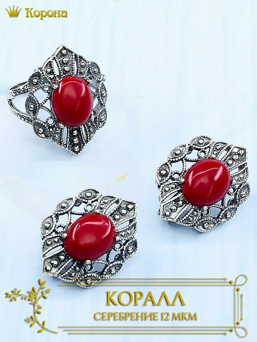 Комплект бижутерии: серьги, кольцо, коралл, искусственный камень