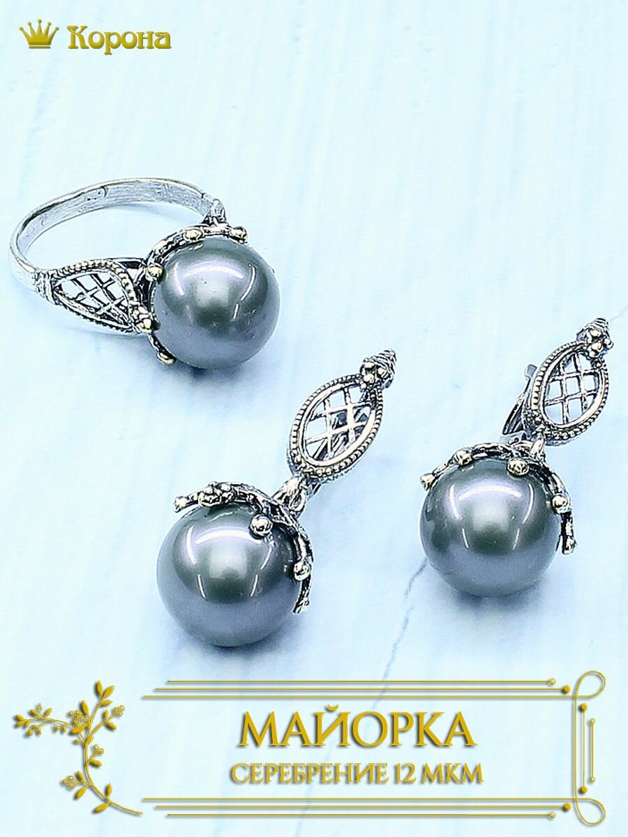 Комплект бижутерии: кольцо, серьги