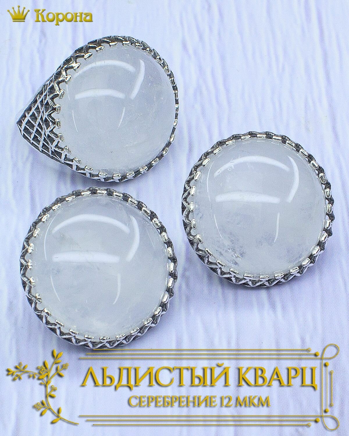 Комплект бижутерии: серьги, кольцо, кварц