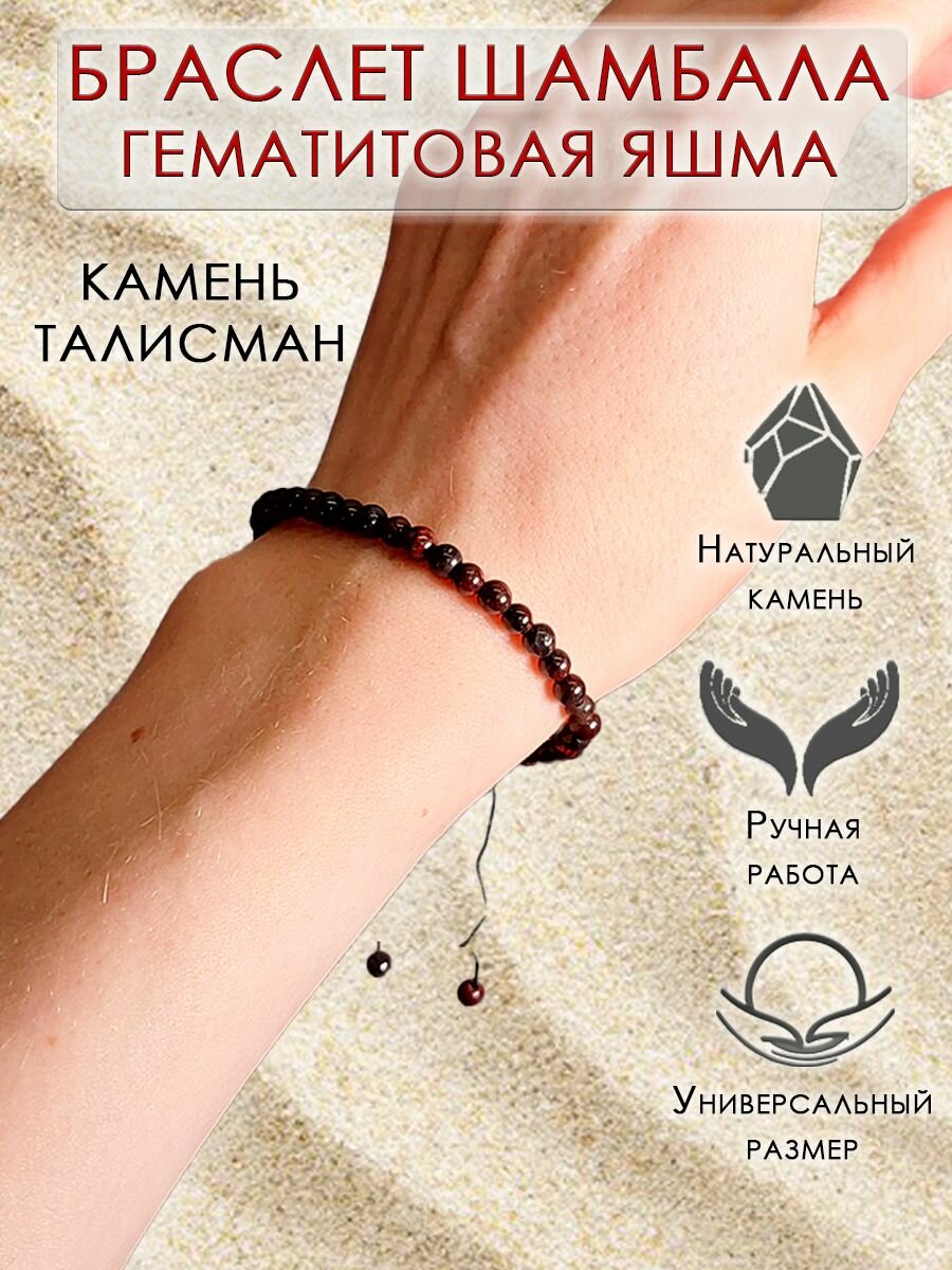 Браслет, флюорит, нефрит, яшма, цитрин, агат, обсидиан, сердолик