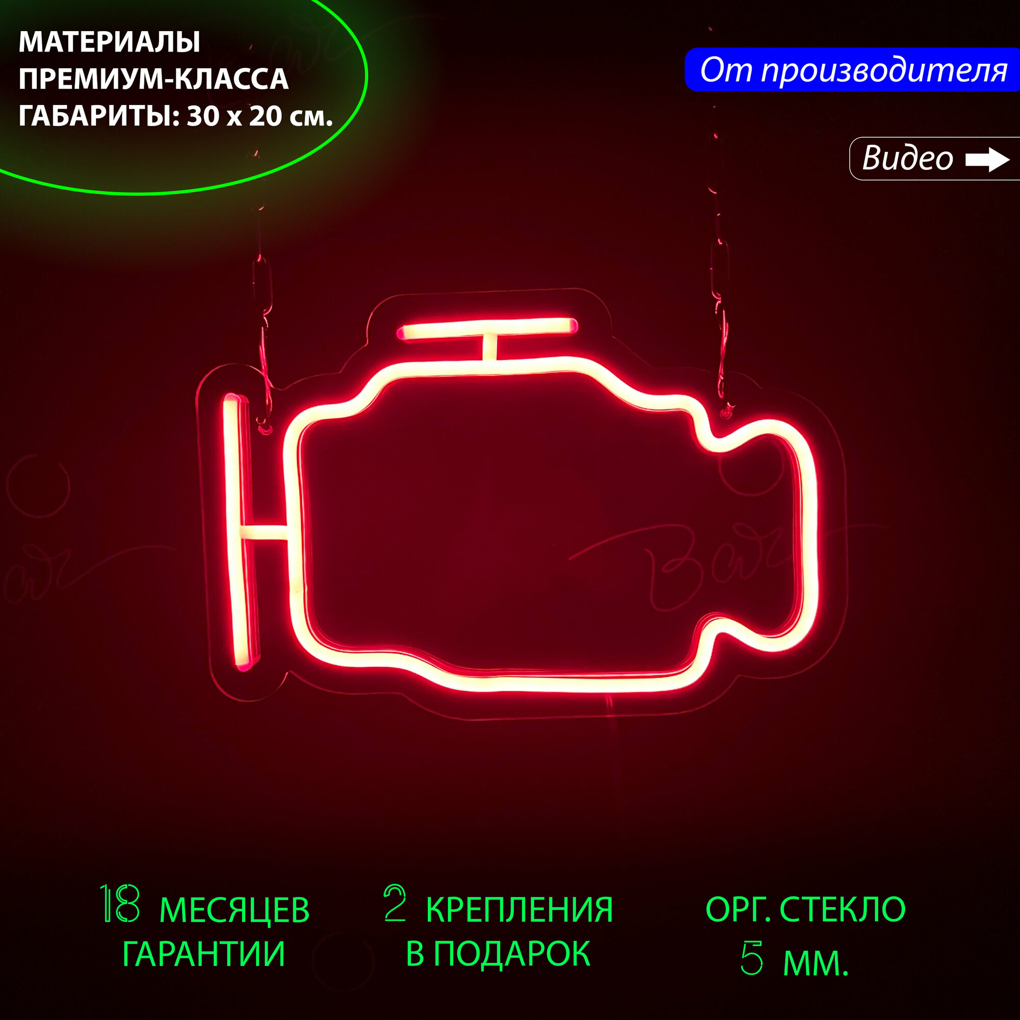 Неоновый светильник, неоновая светодиодная вывеска на стену, настенная неоновая лампа "Двигатель" для гаража и автосервиса, 30 х 20 см. с диммером