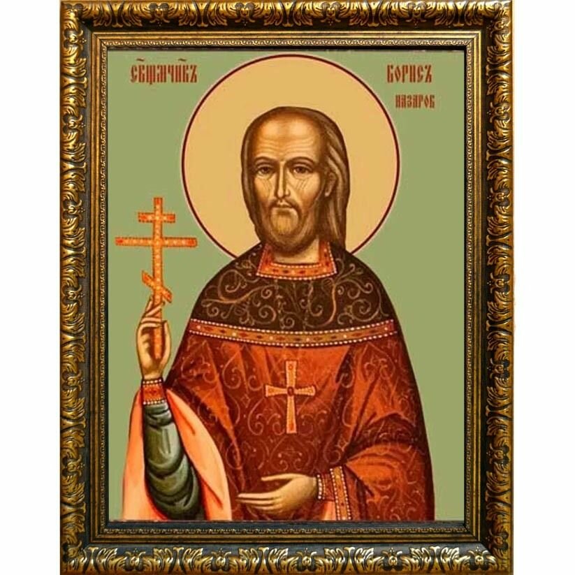 Борис Назаров, пресвитер, священномученик. Икона на холсте. (30 х 40 см / В раме под стеклом).