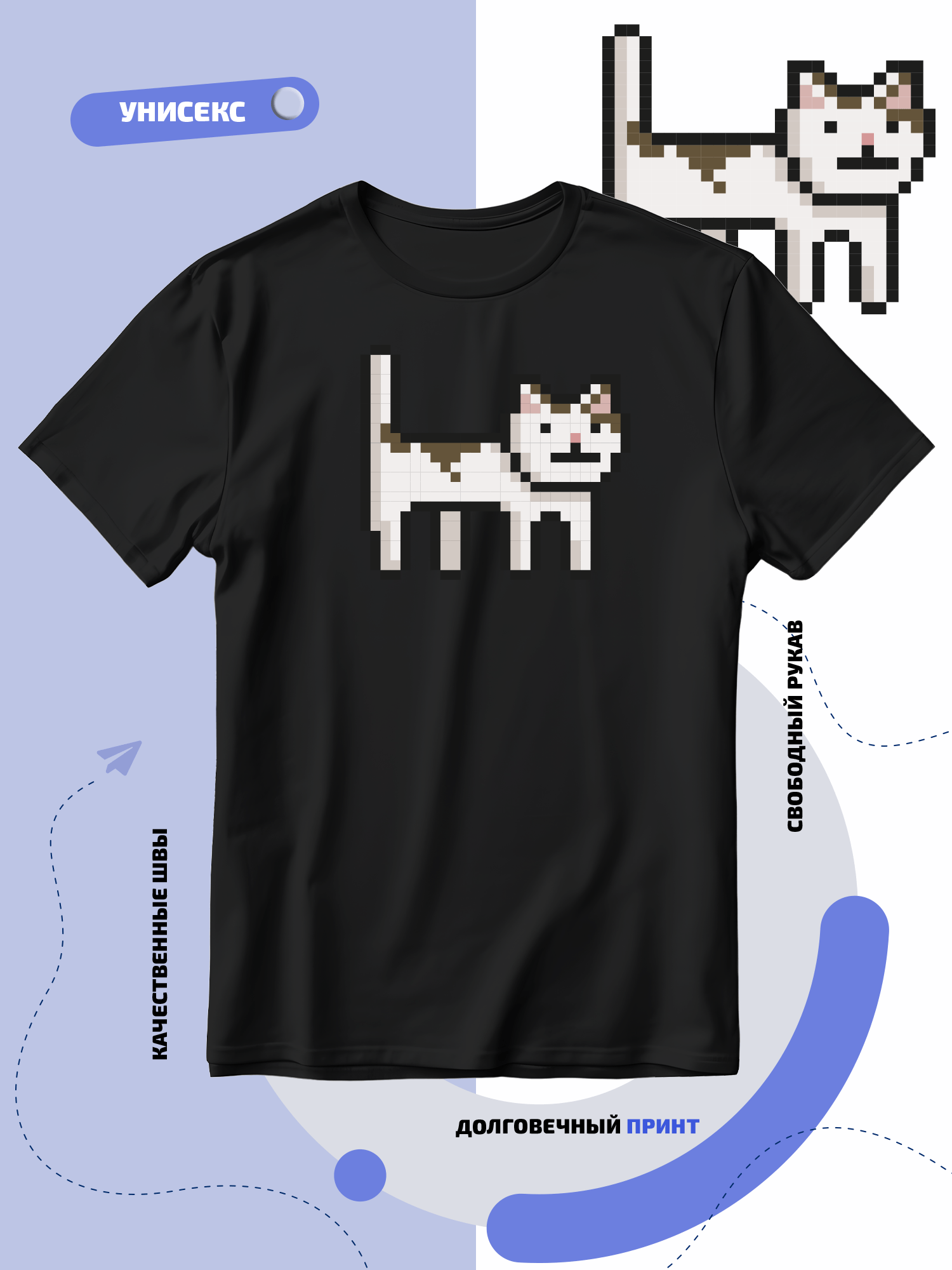 Футболка пиксельный кот