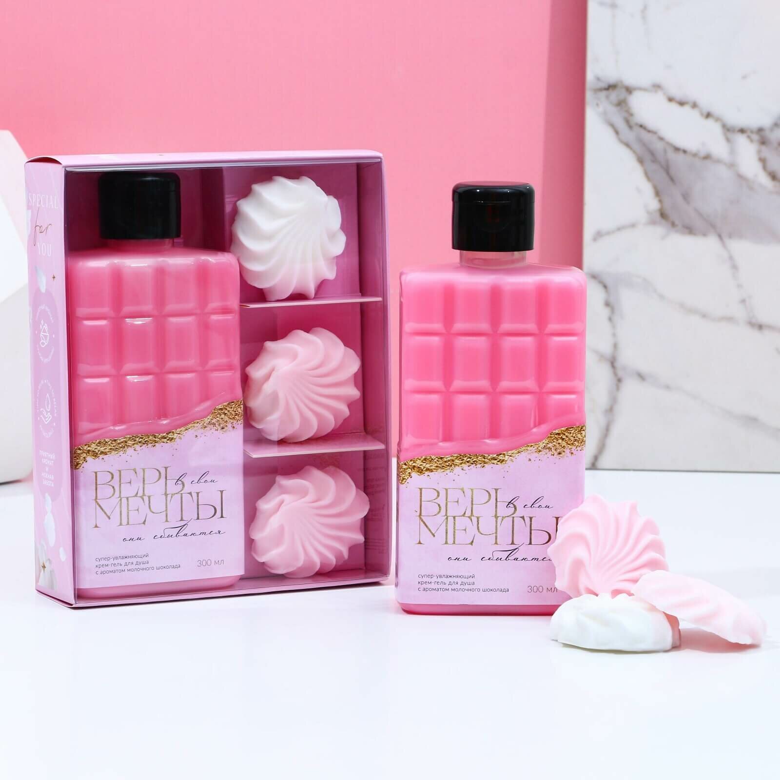 Подарочный набор женский «Всё для тебя!» гель для душа во флаконе шоколад 300 мл, мыло в форме зефира 3 шт. Сима-ленд