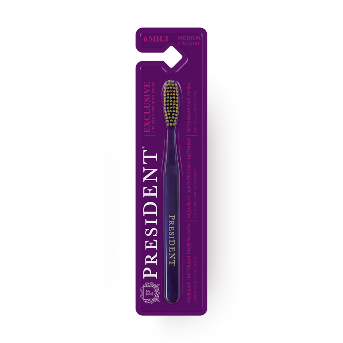 Зубная щётка President Exclusive, средняя жёсткость, фиолетовая, 1 шт