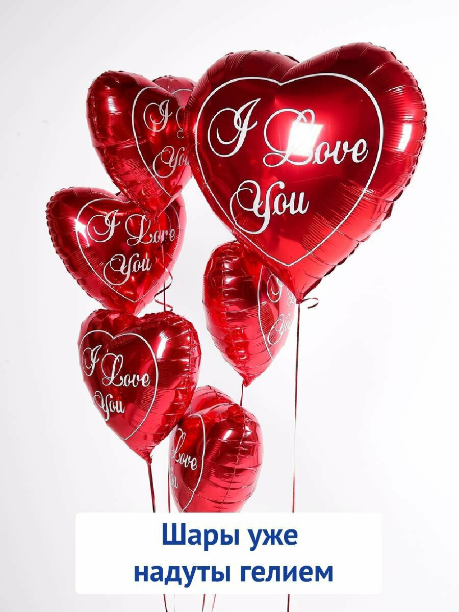 Набор шаров, надутые гелием с большим сердцем Love
