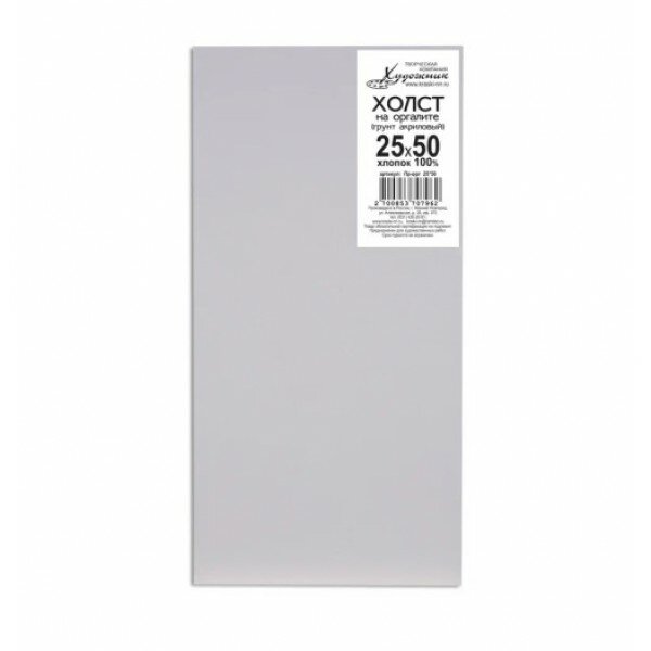 Холст на ДВП 25*50