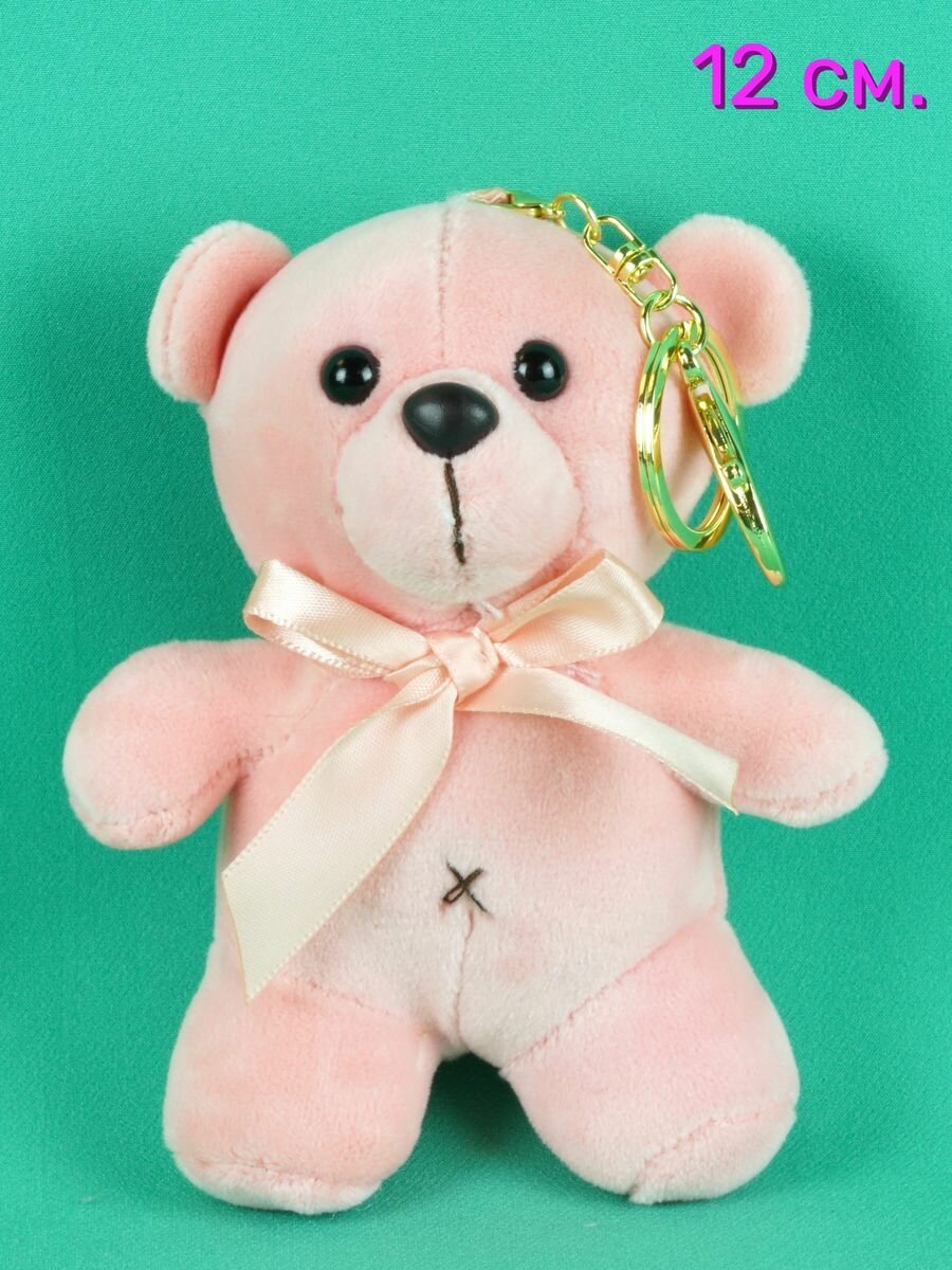 Мягкая игрушка акимбо КИТ брелок Медведь 12 см.