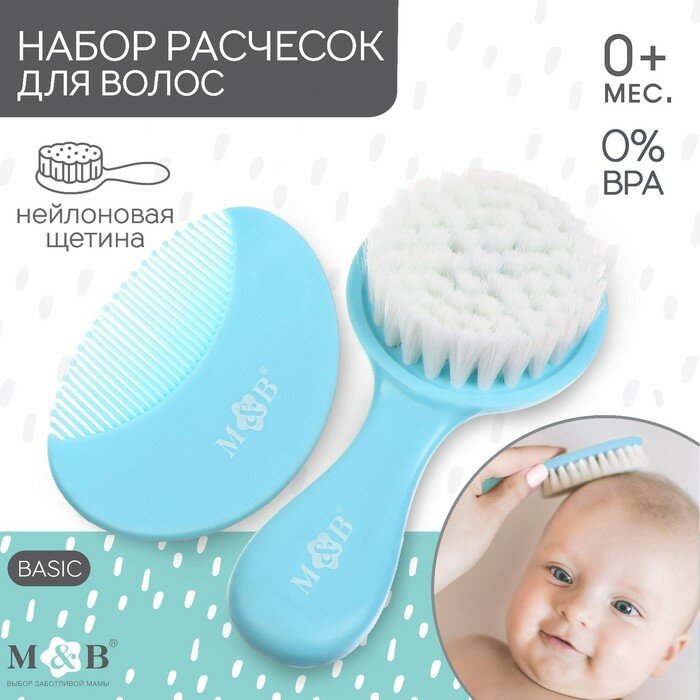 Расчёска детская, массажная щётка для волос M&B, от 0 мес, бирюзовый