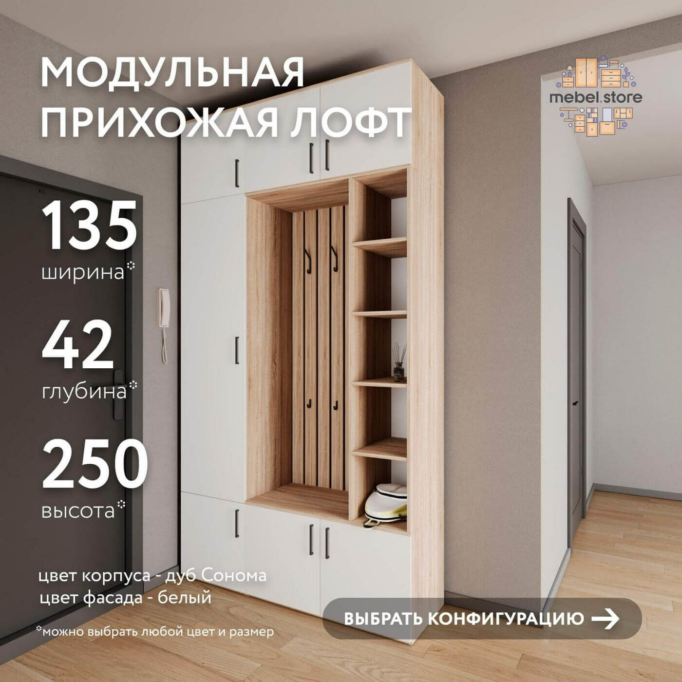 Модульная прихожая Лофт-417ge дуб сонома современный в коридор в современном стиле