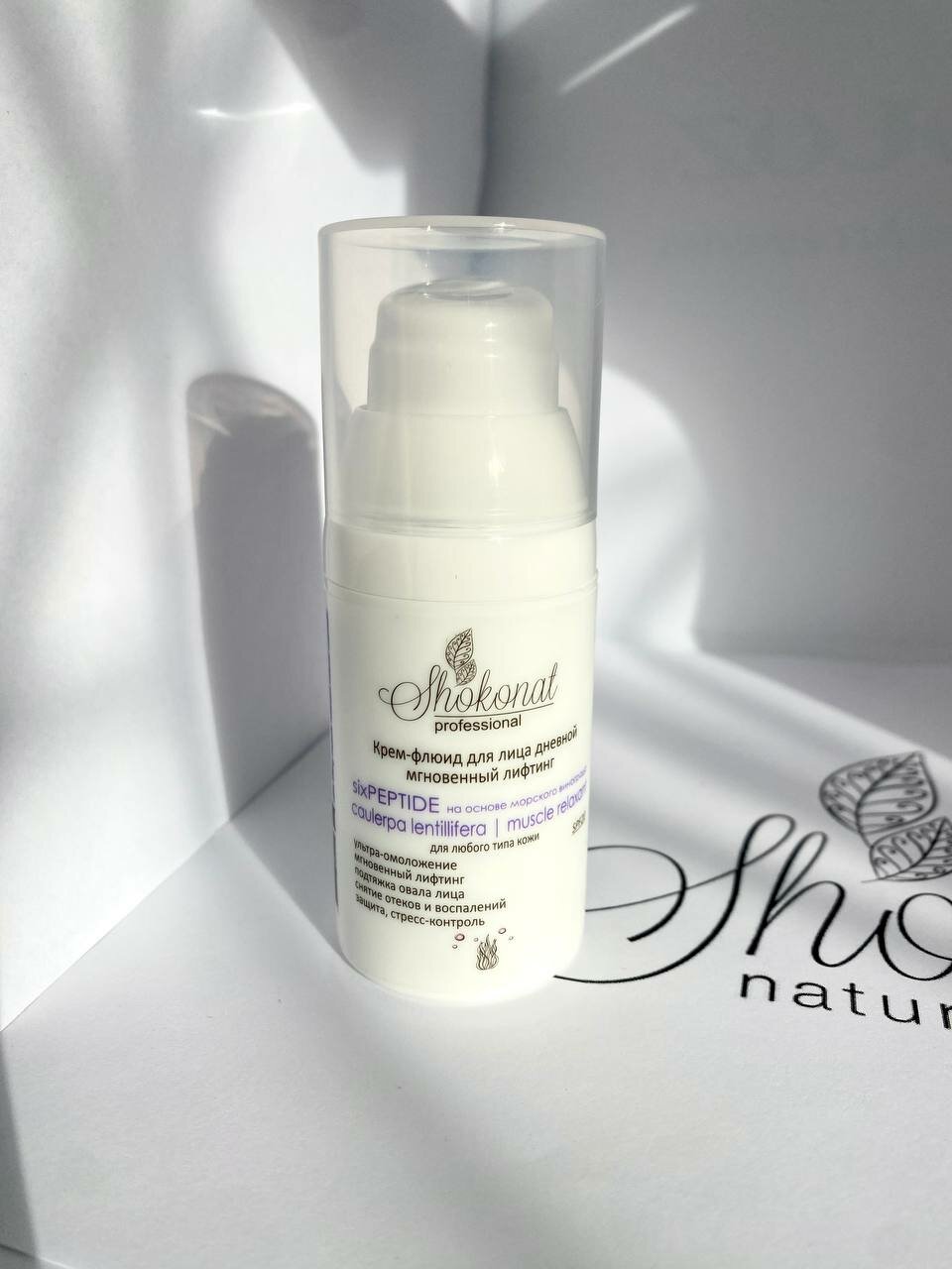 Крем-флюид для лица дневной «мгновенный лифтинг» sixPEPTIDE на основе морского винограда 30мл Shokonat