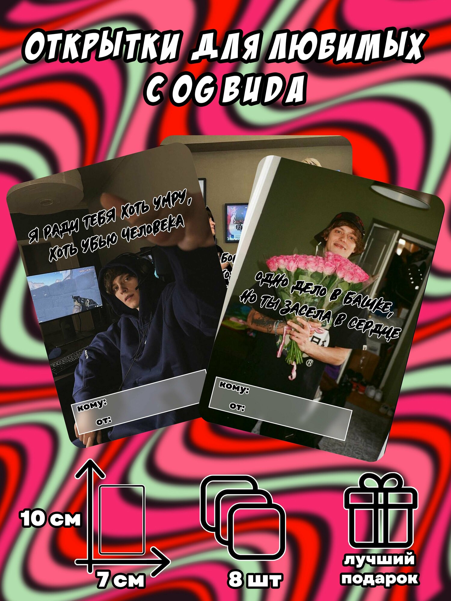 Мини-открытки Og Buda